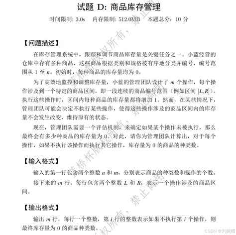 【蓝桥杯研究生组】第15届java试题答案整理 蓝桥杯java研究生组15 csdn博客