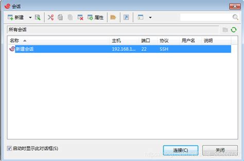 Xshell Ssh本地连接vmware Linux虚拟机新手教程shell本地连接vm虚拟机linux系统 Csdn博客