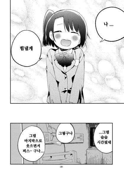 ㄹㄹ가 ㅅㅅ하는 망가manga 네이버 블로그 만화 짧은 만화 교복