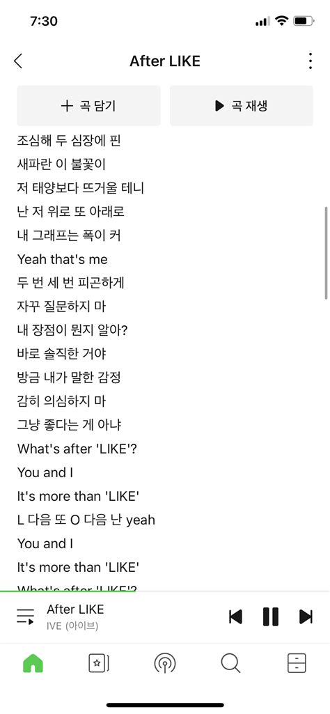 잡담 아이브 노래는 가사가 진짜 큰 장점인듯 인스티즈instiz Kpop예능 카테고리