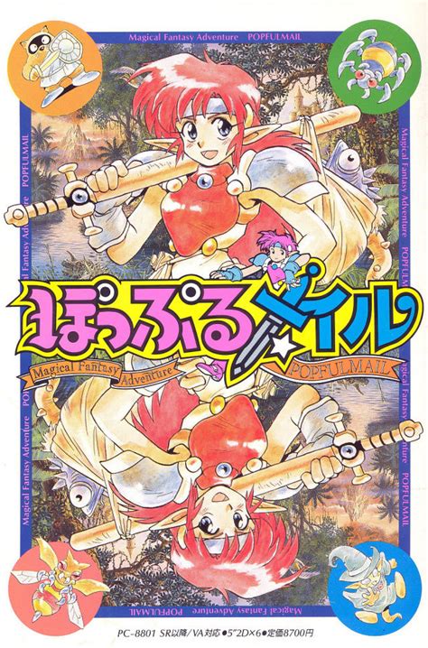 美少女剑士梅尔 Popful Mail 的游戏图片 奶牛关