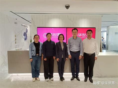 上海国家会计学院教授李颖琦一行到访华世界，探讨产业数字化 知乎