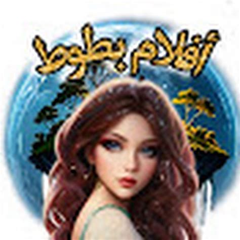 أفلام بطوط Youtube