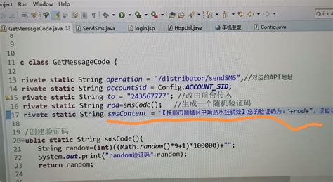 最新webjavajsp实现发送手机短信验证码的注册登录功能 知乎