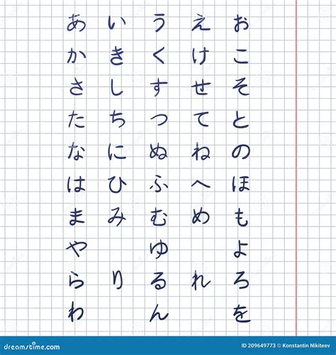 Vector Set Of Hiragana Symbols Japan Alphabet CartoonDealer