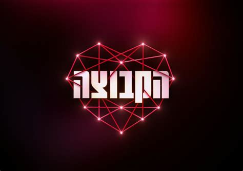 חשיפה ראשונה כוכבת הריאליטי הקבוצה שמוכרת לכל זמר בישראל Tmi