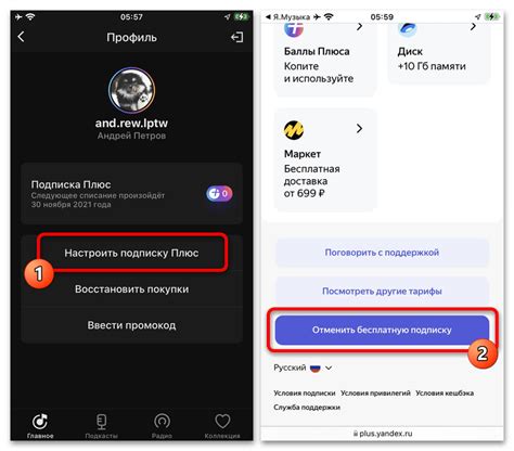 Как бесплатно слушать Яндекс Музыку