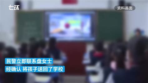 中学生因学习压力大上演 逃学威龙”凤凰网视频凤凰网