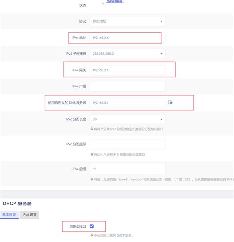 在armbian通过docker 安装 Openwrt 适用arm64机器 Ron Talks