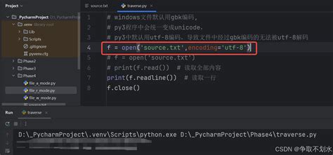 Python文件操作中编码解码问题python Gbk编码文件解码 Csdn博客