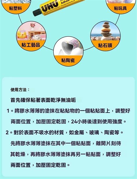 透明強力膠 Diy膠水 手工膠 模型膠 手工藝 袖珍屋黏膠 迷你屋黏膠 小屋黏膠 萬用型修補膠 金屬 木頭三秒膠 Pus 蝦皮購物