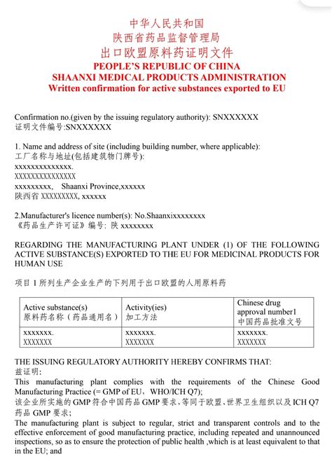 陕西省开具出口欧盟原料药证明文件（未取得药品批准文号）申请指南、流程 指南 Cio在线
