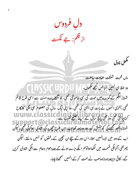 Dil E Firdous Novel By J Nikhat Complete Pdf