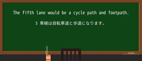 【英単語】cycle Pathを徹底解説！意味、使い方、例文、読み方