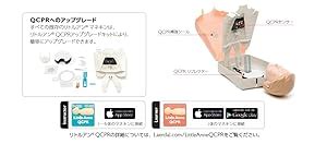 Jp レールダル リトルアン Qcpr 【成人】 トレーニングマネキン ソフトケース付き 心肺蘇生訓練用人形