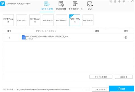 【便利！】pdfをhtmlに変換する便利な方法