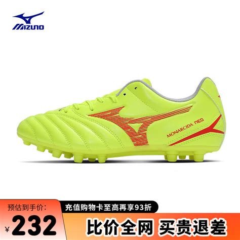 【美津浓monarcida Neo Iii Select Ag Ms 092 】美津浓（mizuno）短钉防滑足球鞋monarcida