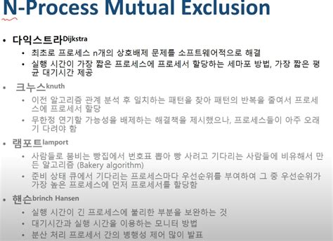 운영체제 Step 11 상호배제 솔루션1