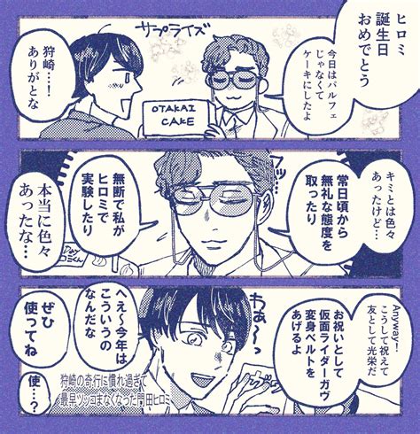「行間は自由 」きょろぴぴの漫画