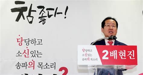 홍준표 대표 배현진 예비후보 선거사무소 개소식 참석