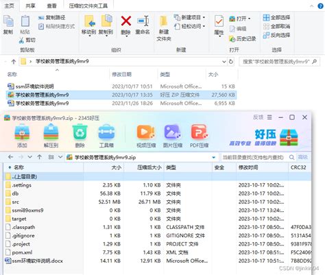 Javaphpnodejspython学校教务管理系统【2024年毕设】华宇体测 Csdn博客