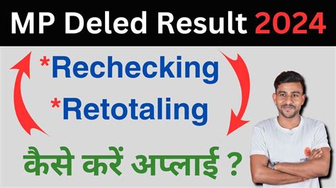 Mp Deled Exam Result 2024 Mp Deled Exam Result 2024 Rechecking How