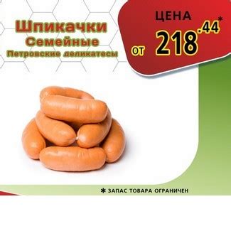 Акции с 1 по 31 октября 2024 года в Светофоре