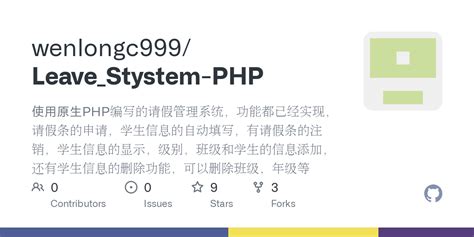 Leavestystem Phpcodemenuphp At Master · Wenlongc999leavestystem