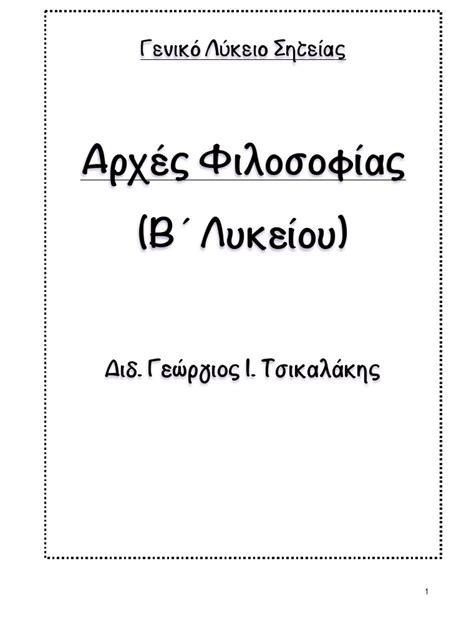 Phylosophy B Class Pdf