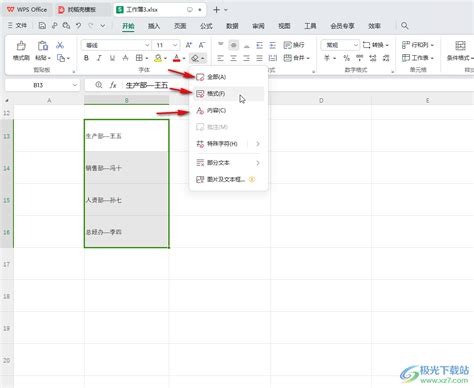 Wps Excel如何批量删除换行符 Wps表格电脑版批量取消换行的方法教程 极光下载站