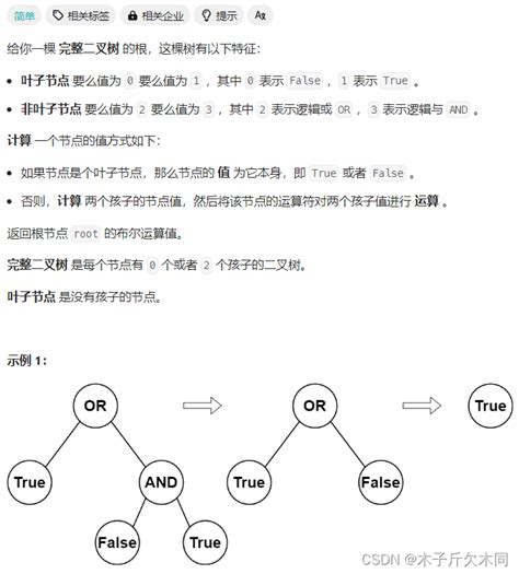 递归、搜索与回溯算法（专题二：深搜）