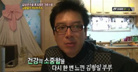 김형일 아내 갑상선 수술가족의 소중함 한 번 더 깨달아