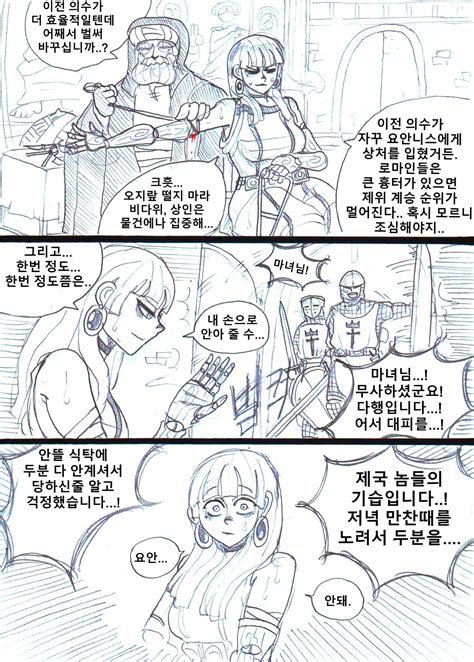 아라비안 나이트 만화 마녀가 소년을 주울뿐인 이야기 포텐 터짐 최신순 에펨코리아