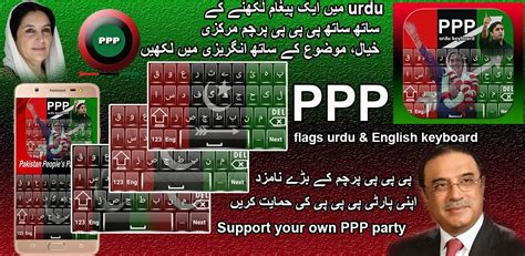 Ppp Flags Keyboard Latest Version 20 For Android App Tools