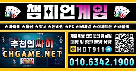 챔피언게임홀덤사이트 【o106342i900】 몰디브게임구룰루게임홀덤포커바둑이맞고사이트온라인모바일pc스마트폰태블릿현금게임매장총판관리자