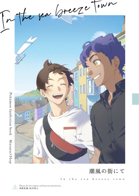 Sankaku Hop Pokemon Victor Pokemon Wingull Nintendo Pokemon Pokemon Swsh Bad Id Bad