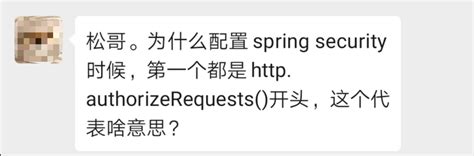 Spring Security 竟然可以同时存在多个过滤器链？ 江南一点雨