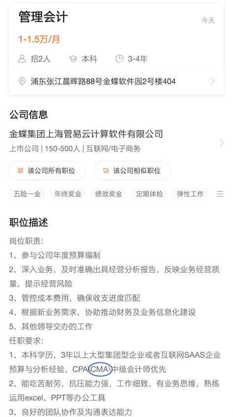 会计 Cma 是什么证书？ 知乎