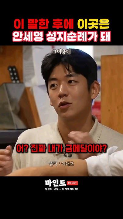 안세영 금메달 딴다고 말했던 이용대 Youtube