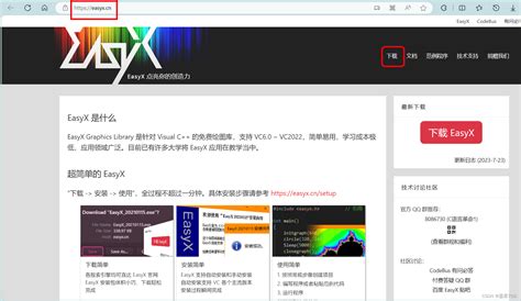 在dev C里安装easyx库dev安装easyx Csdn博客 在dev C里安装easyx库dev安装easyx Csdn博客