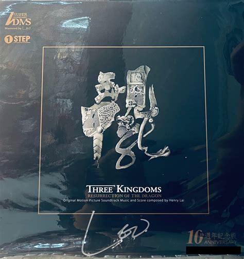 Three Kingdoms Resurrection Of The Dragon 三國之見龍卸甲 Original Soundtra
