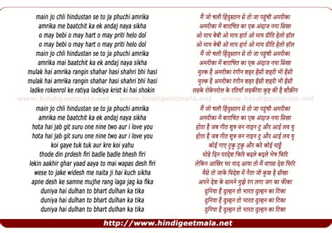 Mai Jo Chali Hindustan Se ﻿मैं जो चली हिंदुस्तान से