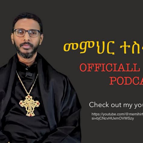 The Office Drama የድርጅቱ ሰራተኞች በመንቃታቸው ወደመፍትሔ ያመጡት የድግምት ቢሮ By Memhir Tesfaye Abera Listen Notes
