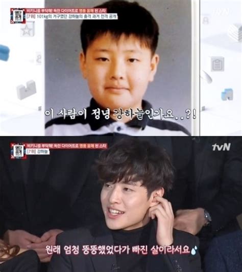 명단공개 강하늘 과거 101kg 시절 사진 보니 ‘충격