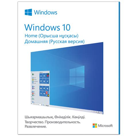 Электронный ключ Microsoft Windows Home 10 (1 устройство) в Алматы ...
