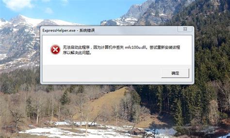 Windows系统修复大师