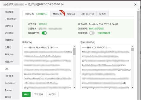 Nginx宝塔面板配置宝塔访问nginx Csdn博客