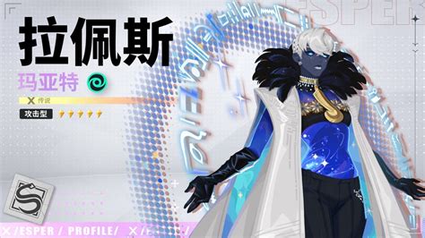 裁决，惩戒！丨拉佩斯·玛亚特之力技能pv 众神派对综合讨论 Taptap 众神派对论坛