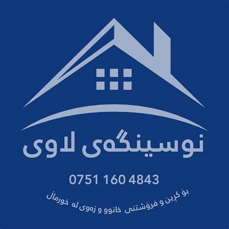 قاصه ی کانی توو ‎قاصه ی کانی توو‎ Added A New Photo