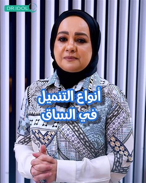 Dr Shereen Attia Drshereenattia • Instagram Photos And Videos